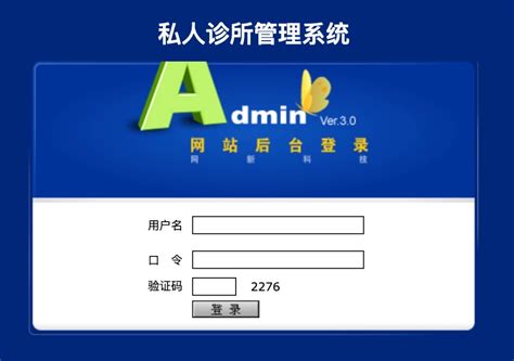 Java Jsp 私人诊所管理系统 门诊管理系统 卫生院管理 Javawebjava诊所管理系统 Csdn博客