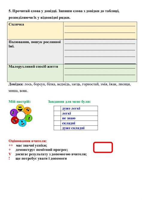 Діагностична робота з ЯДС 2 клас І О Большакова Інші методичні матеріали Я досліджую світ