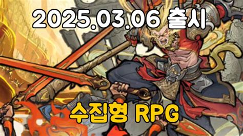 수집형rpg Archives 게임위드