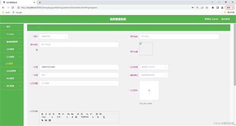 基于springboot mysql vue前后端分离的政府管理系统 附论文 mysql数据库安全备份方案 csdn博客