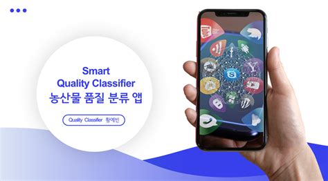 smart quality classifier project mini project