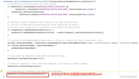 Springboot扩展点系列instantiationawarebeanpostprocessor