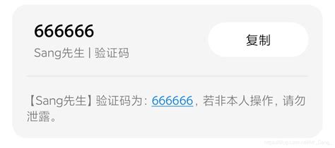 腾讯云发送短信验证码服务 ndshortmessage csdn博客