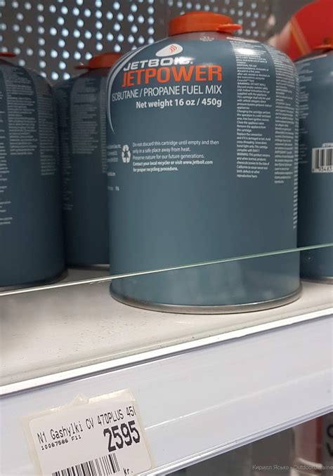 Где купить газовые баллоны в Исландии