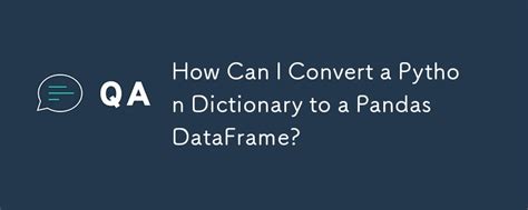 如何將 python 字典轉換為 pandas dataframe？ python教學 php中文網