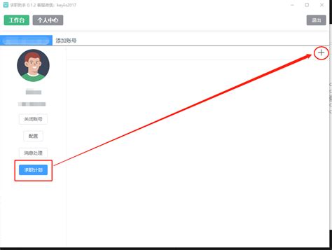 Boss直聘自动投简历聊天机器人的实现过程boss直聘 Mqtt Csdn博客