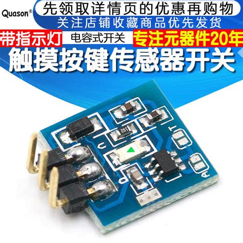 Touch Button Sensor Module Capacitive Switch Can Be Set To Self Locking