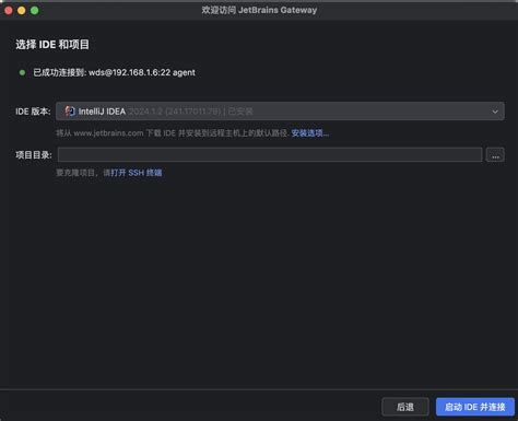 jetbrains系列IDE REMOTE CONNECTION WFUing s Blog