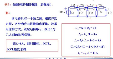 电路基础之齐次定理 叠加定理 csdn博客