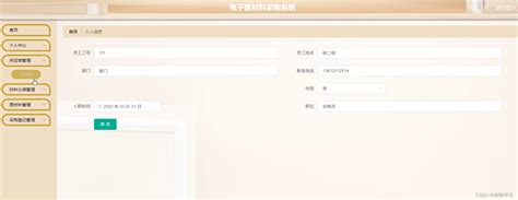 ssm毕设项目电子原材料采购系统966ho（java vue mybatis maven mysql） springboot vue 材料采购管理系统源码 csdn博客
