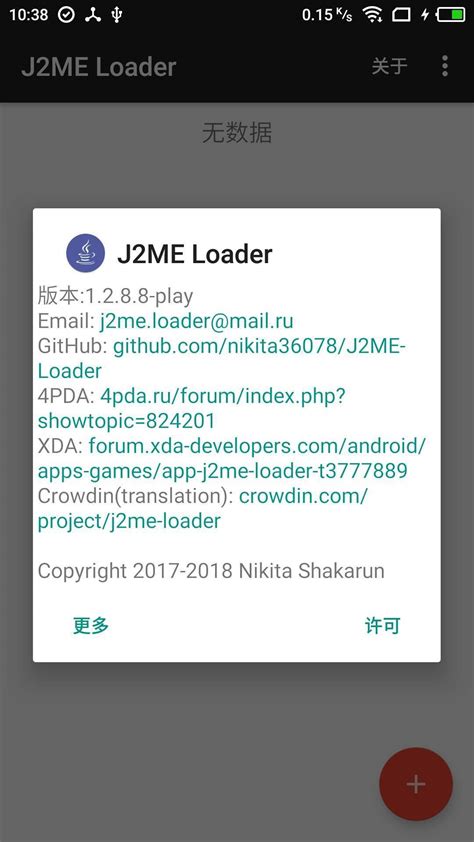 java游戏模拟器安卓版下载 java游戏模拟器最新安卓版v1 7 9 下载王