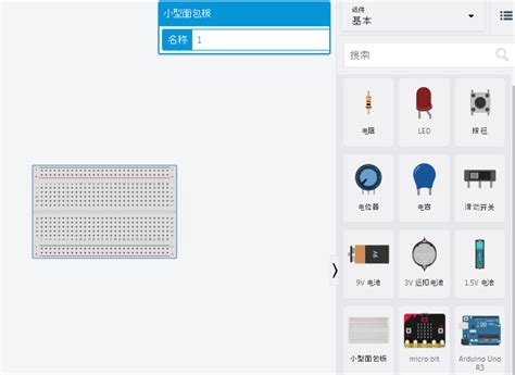 tinkercad简易电路教程 萧驭 博客园