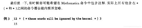 mathematica基础 mathematica通分 csdn博客