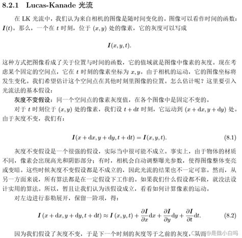 object track（三）：经典算法复现（3） 光流法基本原理和简单实现 lucas kanade sparse optical flow