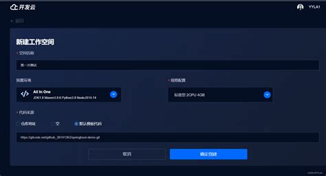 云ide简单使用测评 csdn博客