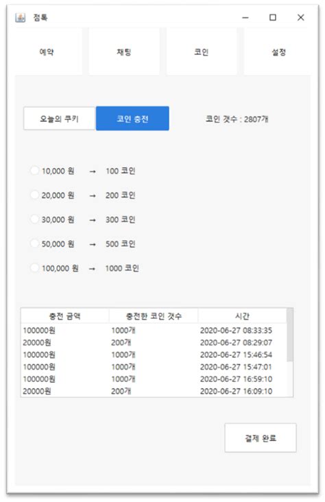 Github Yuuisangjava Chat 🗨️ Java Swing 기반 예약 채팅 시스템