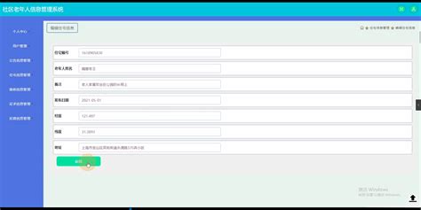 毕业设计源码 Java毕业设计社区老年人信息管理系统（系统lw） Csdn博客