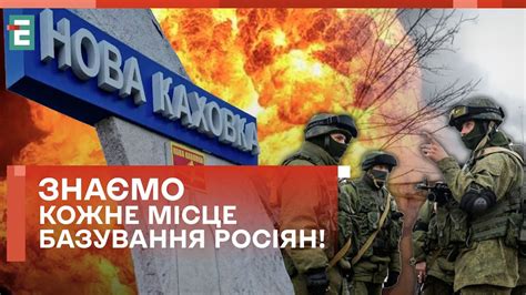 💣 ПРИЛЬОТИ в Новій Каховці ЩО СТАЛОСЯ Youtube