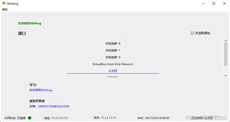 轻松构建并发送icmp数据包tcp传送文件实例加一个界面构建一个改变路由的icmp包 Csdn博客