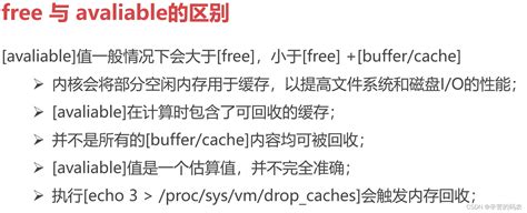Free显示系统内存的使用情况 读书笔记（十二）如何以合适的单位显示系统的物理内存和swap的使用情况 Csdn博客