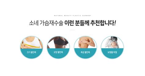 가슴성형재수술 엔비성형외과의원
