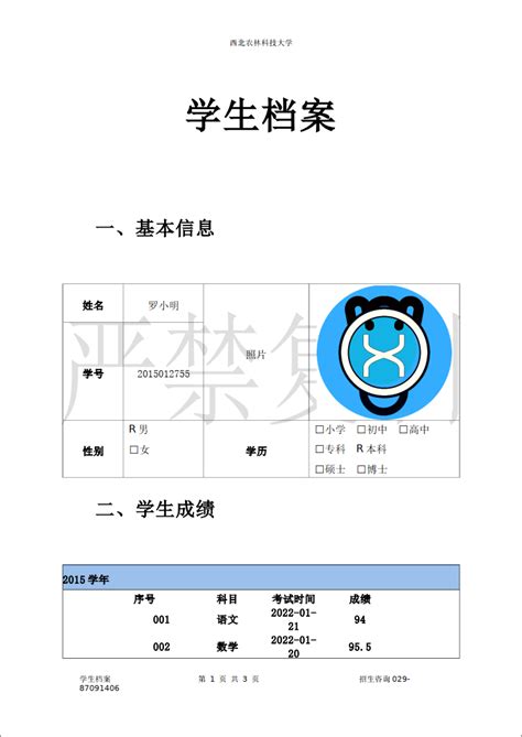 Python在linux环境下word转pdfpython Linux Word转pdf Csdn博客