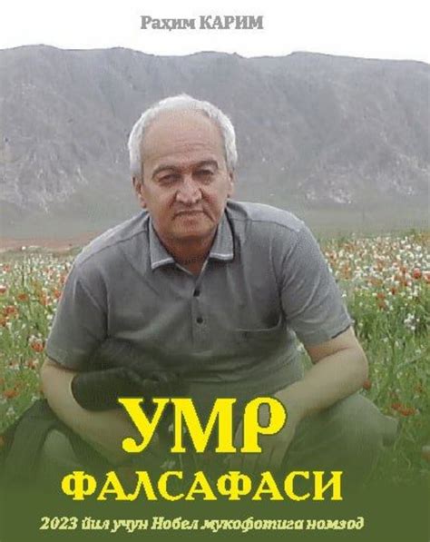 Poems By Rahim Karim Karimov Polis Magazino