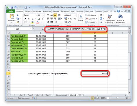 Как посчитать произведение в Excel
