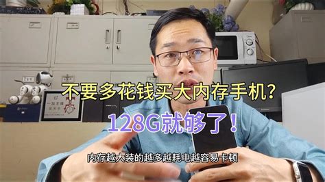 不要多花钱买大内存的手机，内存越大装的越多，越容易卡顿耗电？ Youtube