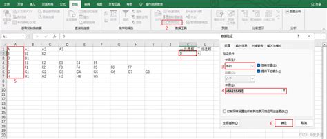 Excel Vba 创建名称管理与数据验证实现下拉联动vba数据验证 Csdn博客