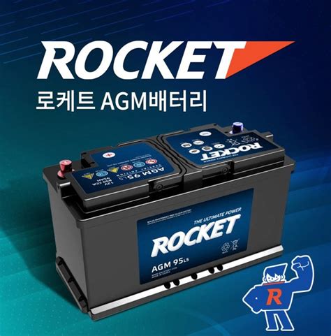 Agm 배터리 의정부배터리 자동차밧데리