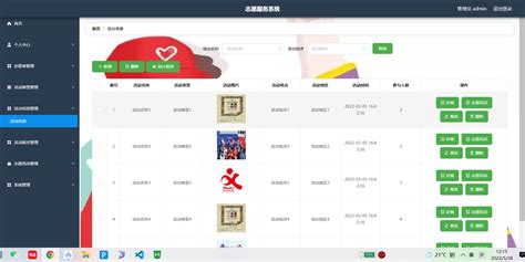 基于nodejs实现的志愿者活动服务系统 Csdn博客