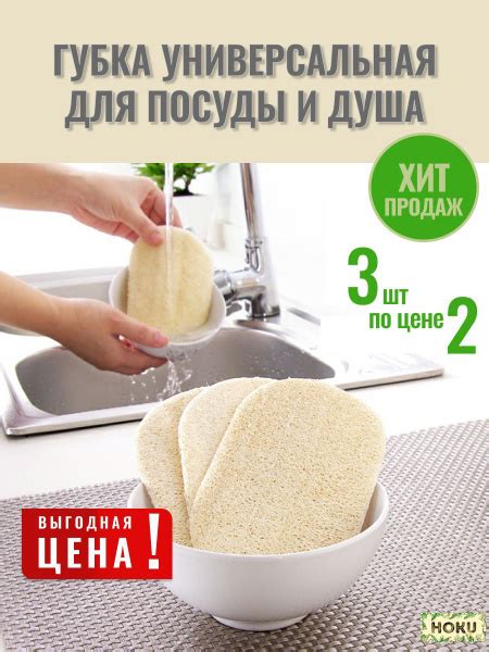 Набор для мытья посуды Bukanoff, Люфа по низкой цене с доставкой в ...