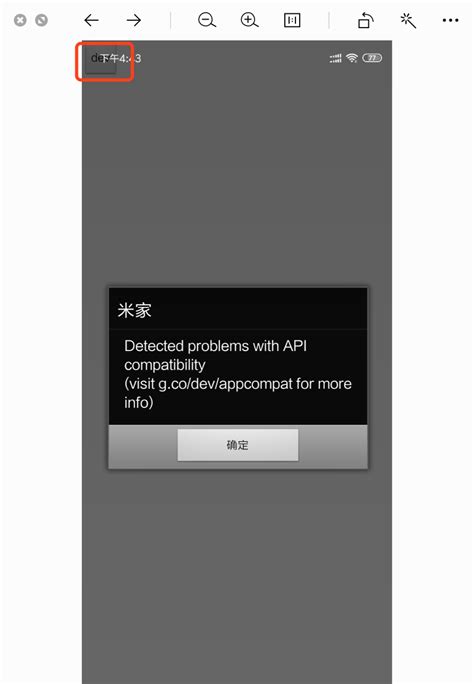android不能正常进入插件页 · issue 227 · miecosystem miot plugin sdk · github