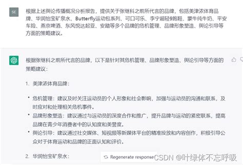 如何用chatgpt分析品牌舆论传播概况，并给到处理建议？ chatgpt 做评论分析 csdn博客