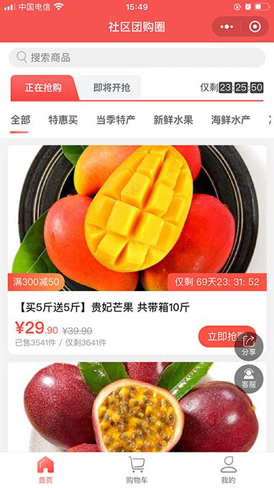 社区团购小程序 华联信 小程序saas平台