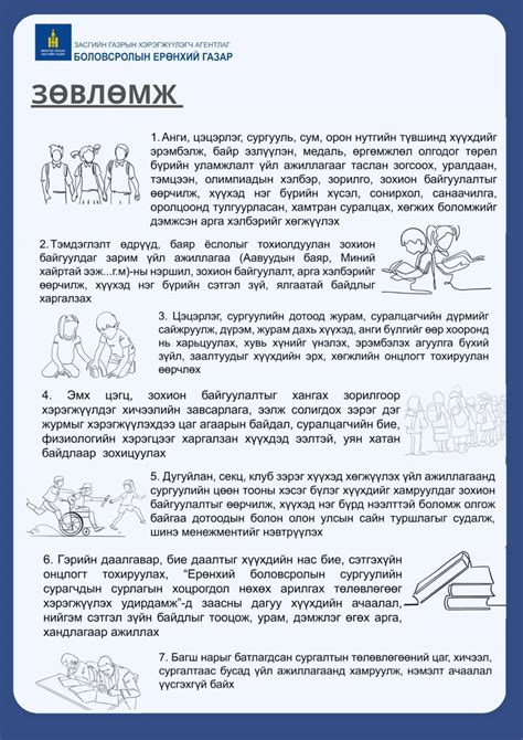 БЕГ Хүүхдийг эрэмбэлэх уралдаан тэмцээний хэлбэр зорилгыг өөрчлөхийг зөвлөлөө