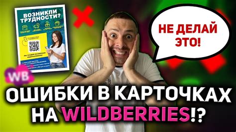 ЧТО НЕЛЬЗЯ РАЗМЕЩАТЬ НА ФОТО КАРТОЧЕК ТОВАРА WILDBERRIES/ ПРИМЕРЫ ФОТО ...