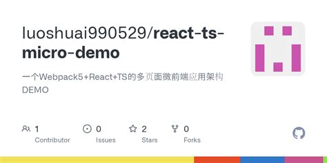 GitHub luoshuai react ts micro demo 一个Webpack React TS的多页面微前端应用架构 DEMO