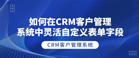 提升金属不锈钢企业效率：crm客户管理软件的优势 青动crm客户管理系统