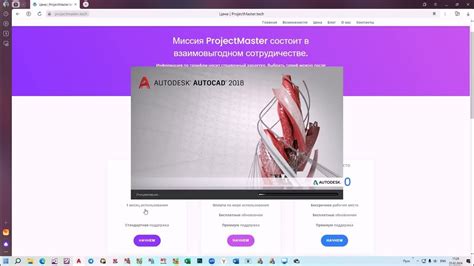 Вышло обновление программы Projectmaster Youtube
