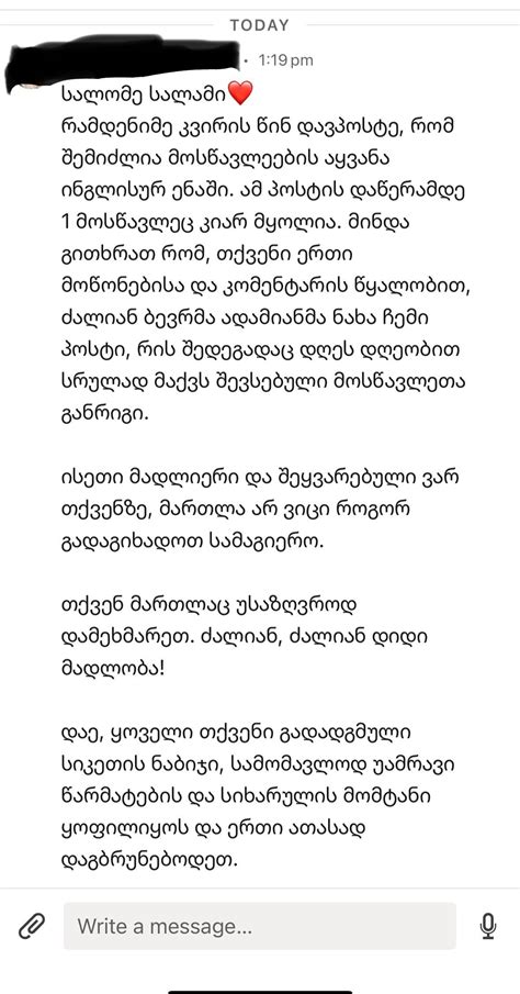 Salome Sulaberidze On Linkedin ბევრი ვიწვალე სიმართლე გითხრათ ასეთი წერილები მახსენებს რომ