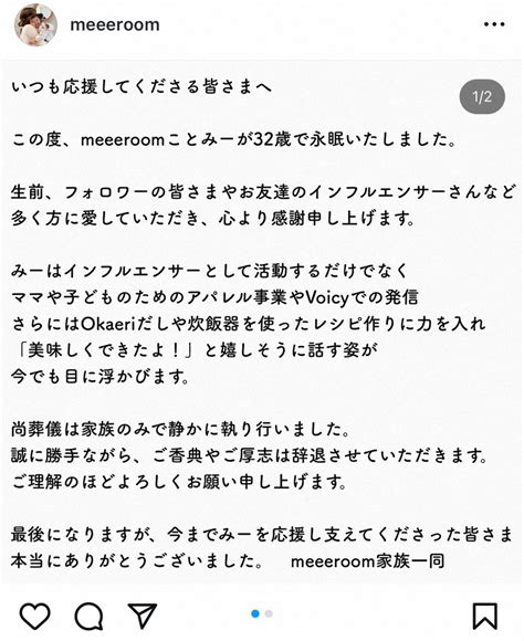 フォロワー20万人超のママインフルエンサーが急逝 32歳 先月までsns更新、「信じられない」の声 ライブドアニュース