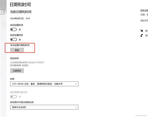 Mysql按月自动设置表分区mysql 按月分区 Csdn博客