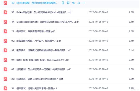 jk后端工程师的高阶面经2023年最新 csdn博客