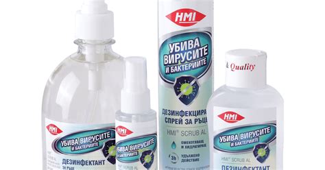 Hmi® Scrub Al Невидима защита дезинфектант за ръце и кожа