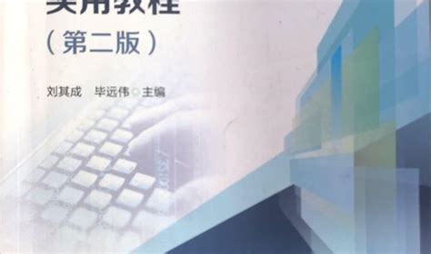 软件设计与体系结构