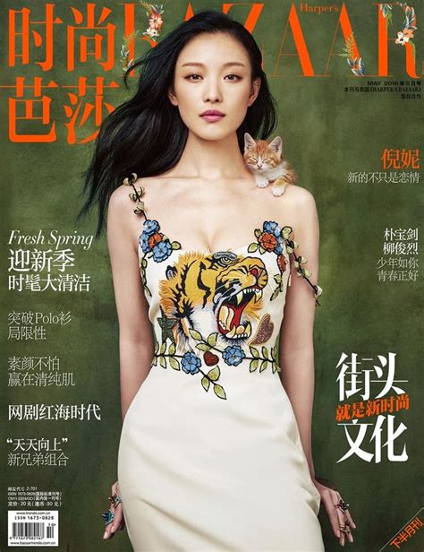 Harpers Bazaar China May 2016 Cover Harpers Bazaar China Fashion