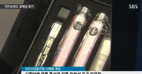 전자담배 경고문구 도입 씹는담배 머금는 담배 구강암 등 질병원인 내용 담겨야